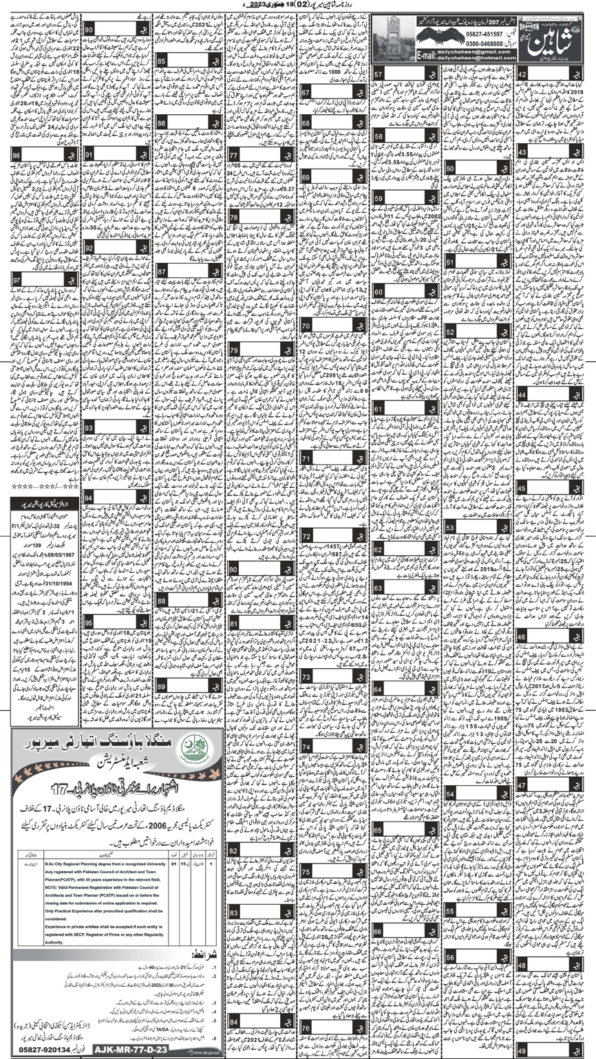18 01 2023 Daily Shaheen Mirpur Latest News From Mirpur Azad 18 01 2023 Daily Shaheen Mirpur Latest News From Mirpur Azad